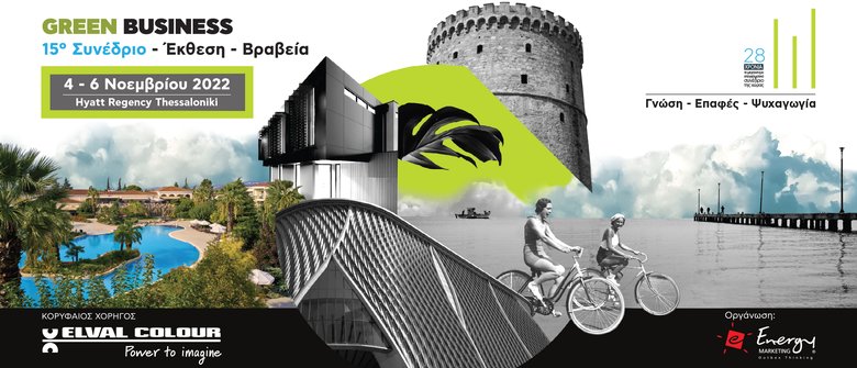 Τον Νοέμβριο το 15ο Συνέδριο “Αλουμίνιο και Αρχιτεκτονικές Κατασκευές ...