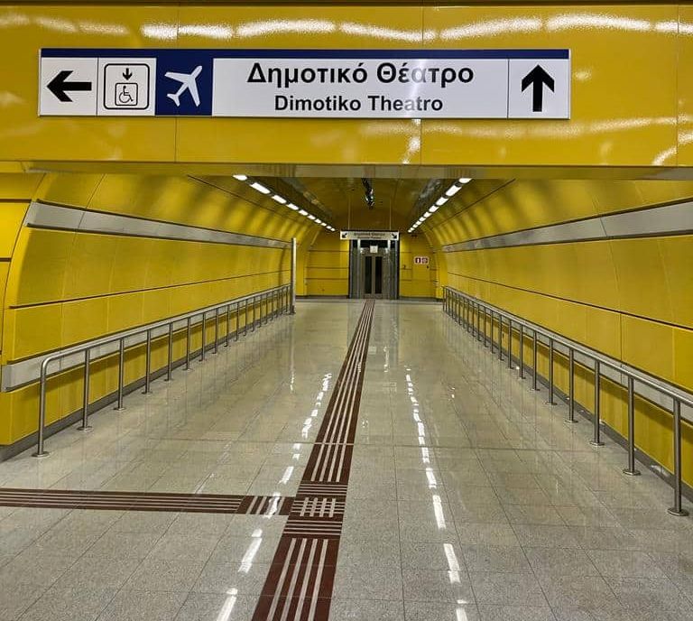 Γιατί η επέκταση του Μετρό στον Πειραιά είναι η σημαντικότερη εδώ και ...
