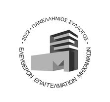 Ανακοίνωση ΠΑ.Σ.Ε.Ε.Μ για τις ψευδείς βεβαιώσεις νομιμότητας ακινήτων ...